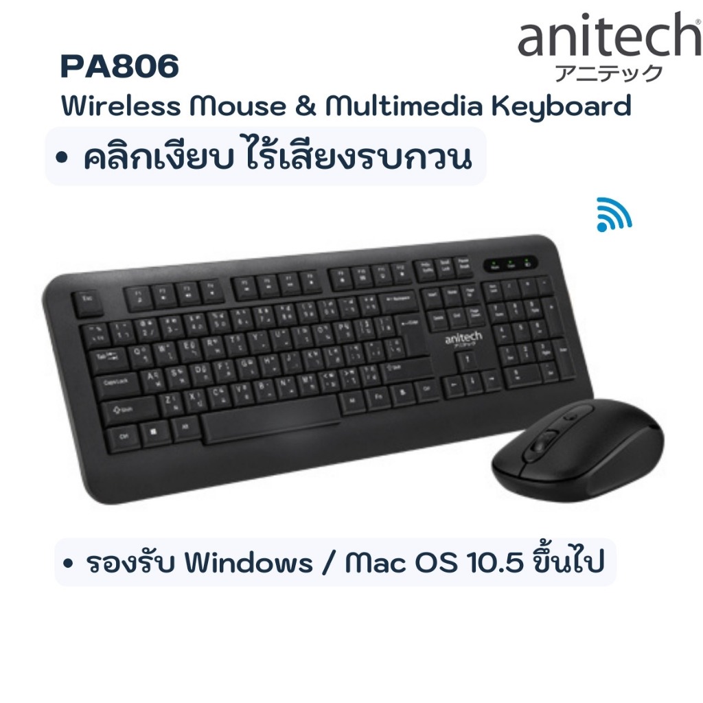 Anitech แอนิเทค Wireless Multimedia Keyboard & Mouse Combo set ชุด ...