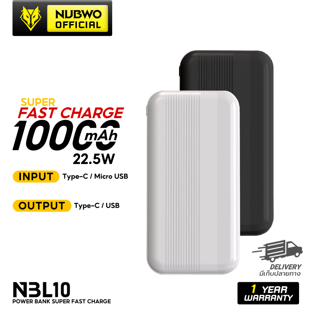 Nubwo แบตสำรองสูงสุด PB - 200 Powerbank 20000 mAh ชาร์จเร็ว PD 22.5w มาตรฐาน มอก. ของแท้ รับ ...