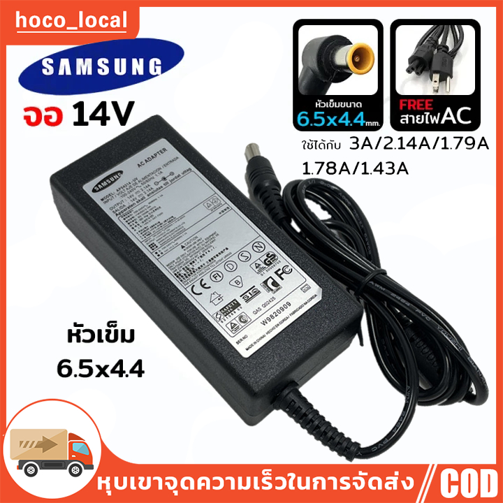 Samsung (จอ) หัว6.5x4.4mm. 14V ใช้ได้ทั้ง 3A/2.14A/1.79A/1.78A/1.43A (พร้อมสายAC) Monitor ...