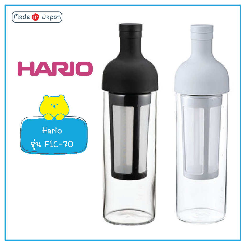 HARIO ขวดชงกาแฟสกัดเย็น Cold Brew HARIO แท้ จากญี่ปุ่น HARIO Filter-In Coffee Bottle | Shopee ...