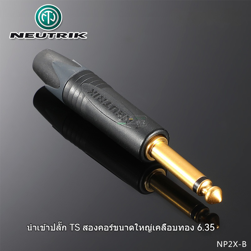 Newtrik Neutrik ทองแดงบริสุทธิ์6.5ความถี่เสียง NP3X-B มม. แอมป์กีตาร์ ...