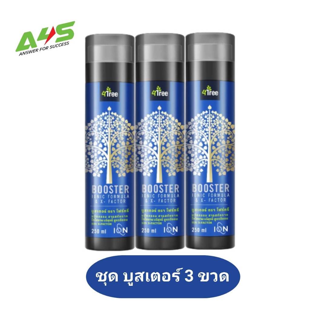 ของแท้ Booster 4tree บูสเตอร์ โฟร์ทรี 3ขวด ปุ๋ยทางใบ นวัตกรรมสารสกัดจากไคโตซาน โฟที 4t โฟรทรี ...