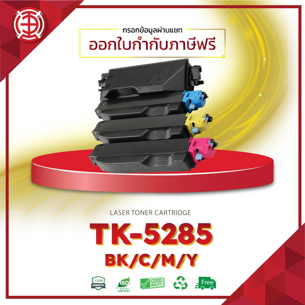 Kyocera หมึกเทียบเท่า TK-5285 TK5285 5285 FOR PRINTER Kyocera ...