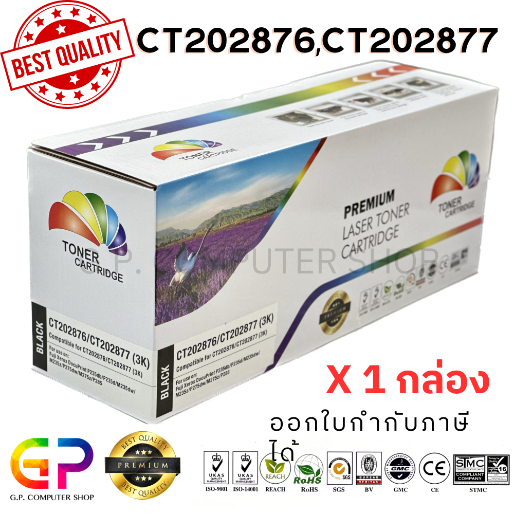 Color Box/Fuji Xerox/CT202876/CT202877/ตลับหมึกเทียบเท่า/M235dw/M235z ...
