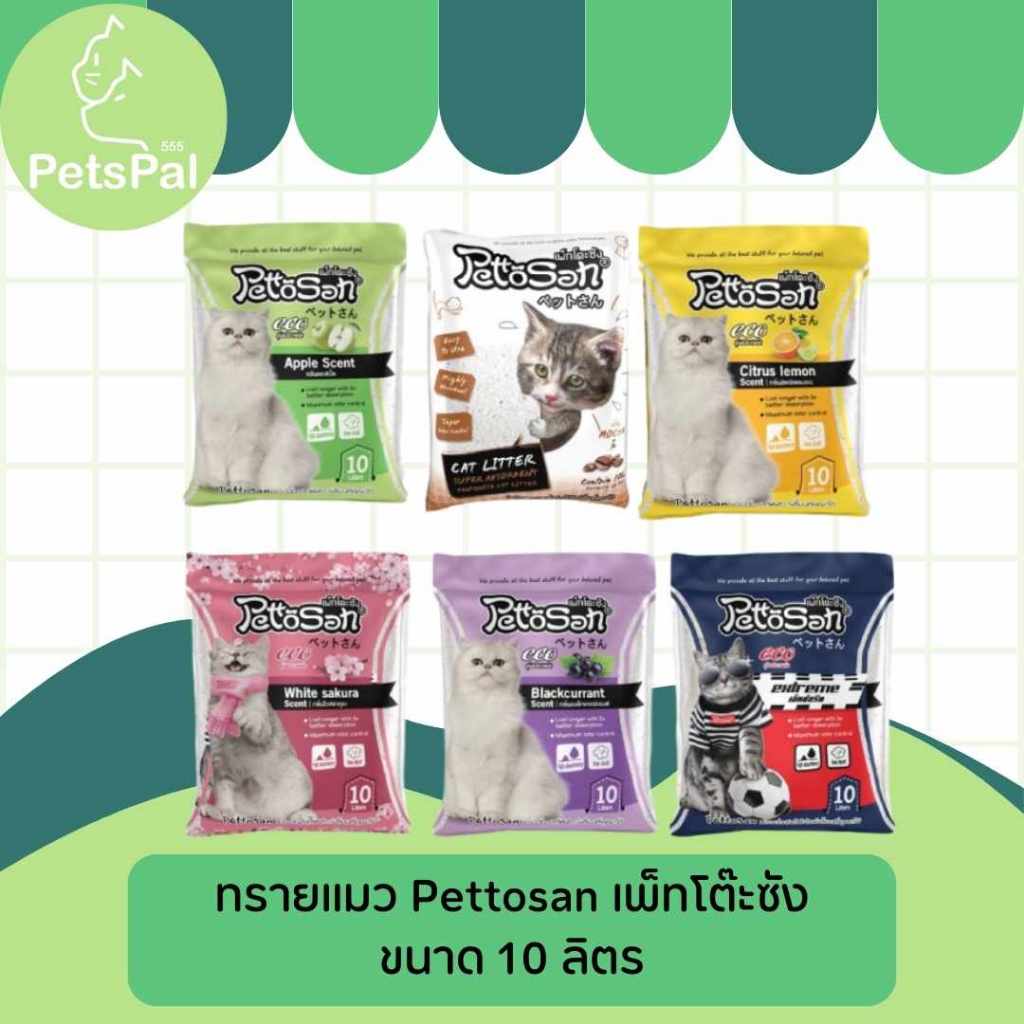 ทรายแมว Pettosan เพ็ทโต๊ะซัง ขนาด 10 ลิตร | Shopee Thailand