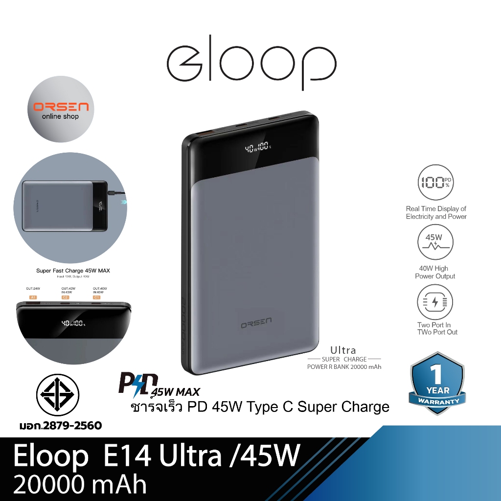 Orsen by Eloop E14 Ultra แบตสำรอง 20000mAh ชาร์จเร็ว PD 45W USB Type C พาวเวอร์แบงค์ PowerBank ...