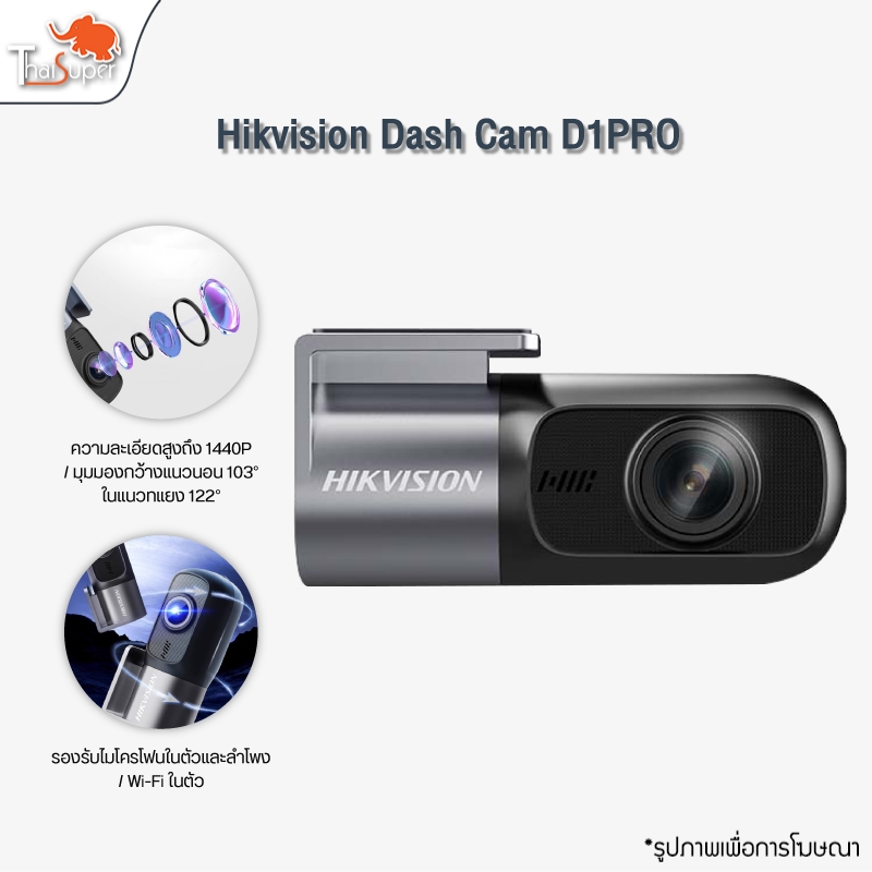 Hikvision Dash Cam D1 /D1 PRO กล้องติดรถยนต์ กล้องติดรถยนต์อัฉริยะ ...