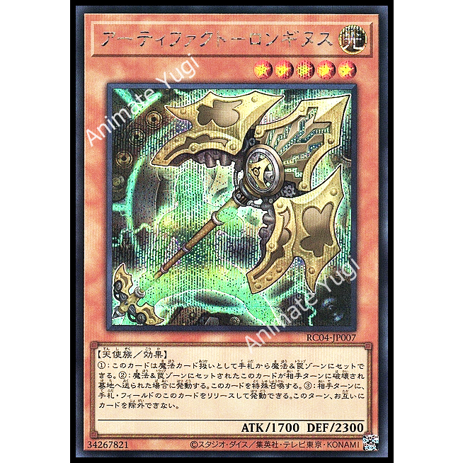 [YUGIOH !] SCR Rarity Collection [RC04-JP] การ์ดยูกิ แยกใบ เลือกได้ Yu-Gi-Oh! การ์ดยูกิ yugi ฟล์ ...