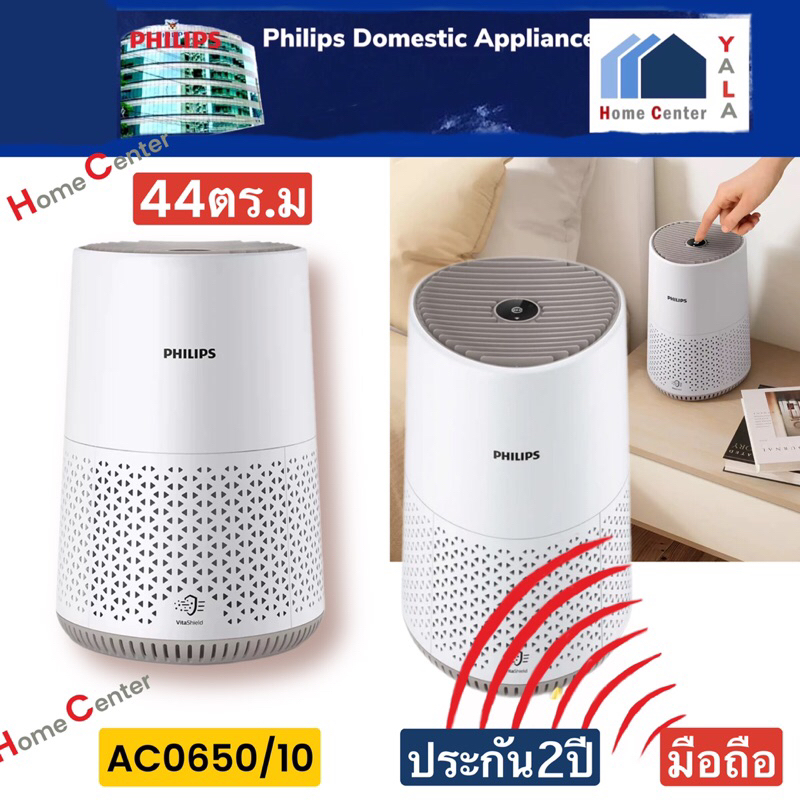 PHILIPS เครื่องฟอกอากาศ44ตร.ม AC0650/10 AC0650 AC-0650 AC 0650 | Shopee ...