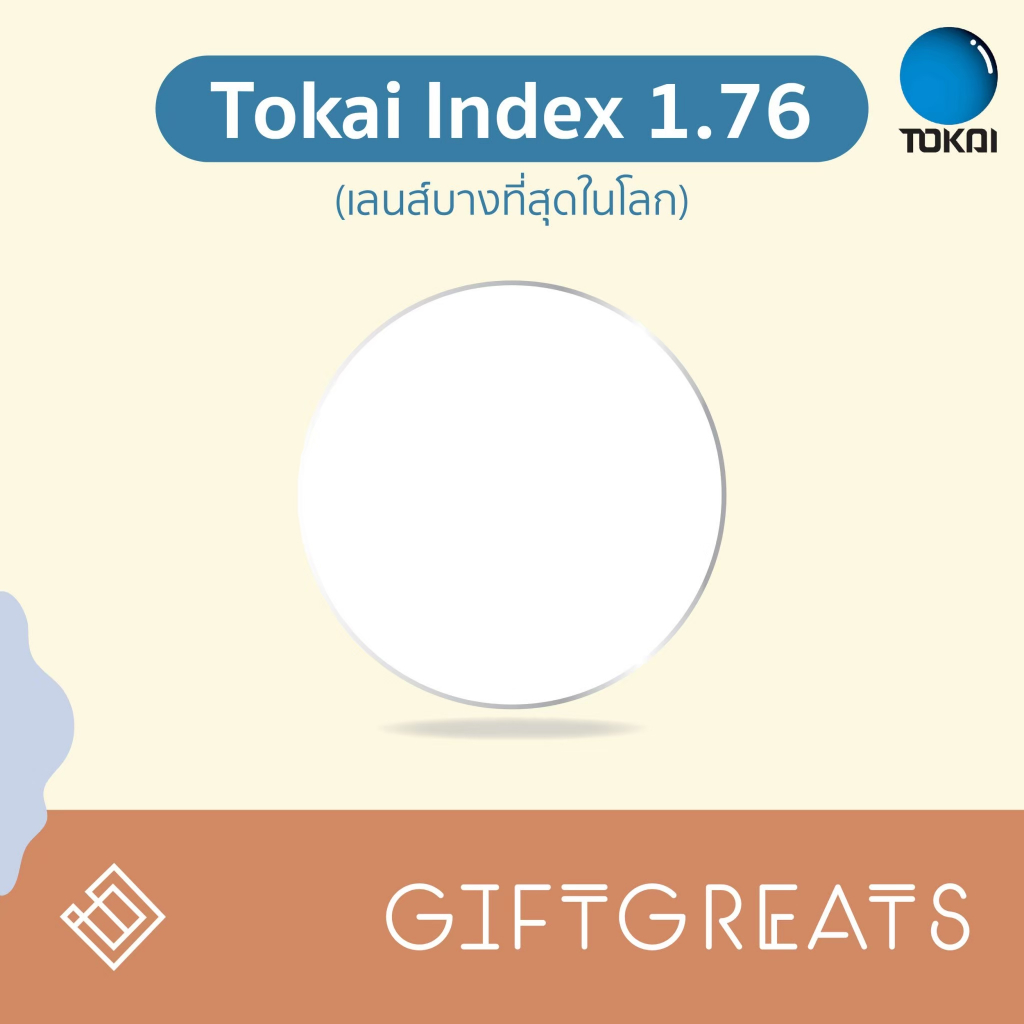 Tokai Lutina ASPHERIC 1.76 (ย่อบาง) - เลนส์กรองแสงสีฟ้า สายตา Blue light Blueblock | Shopee Thailand