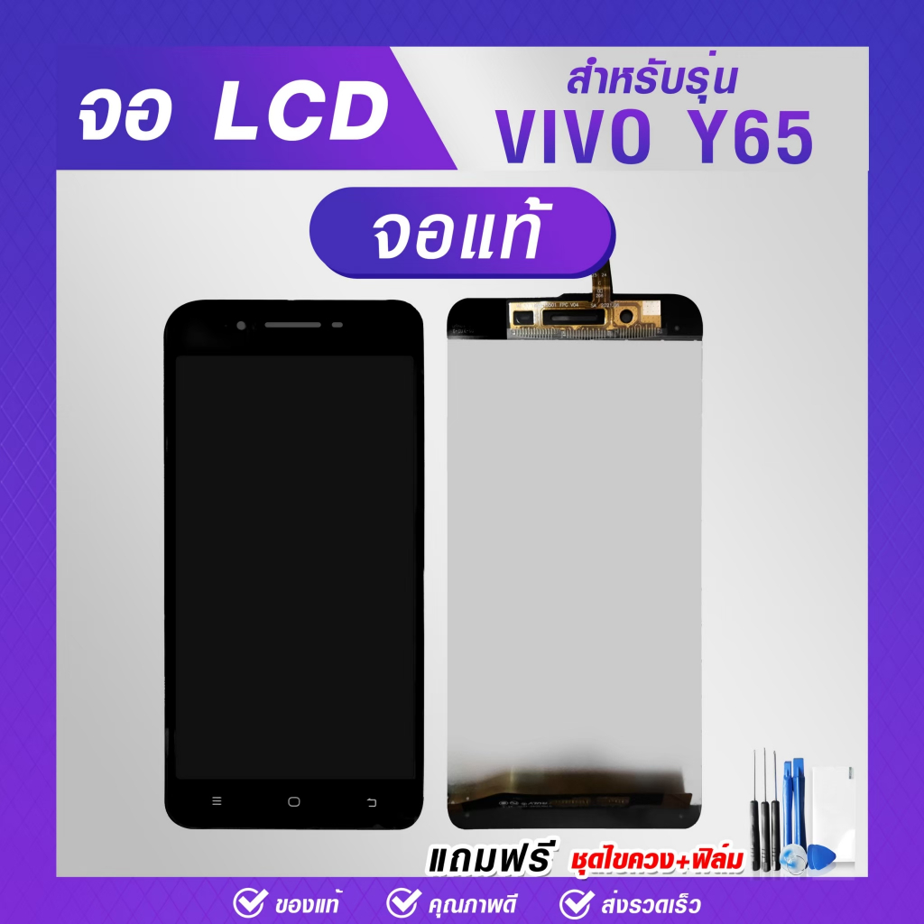 LCD Display จอ Vvi o Y65 ขาว / ดำ หน้าจอ + ทัชสกรีน สำหรับ Viv o Y65 ...