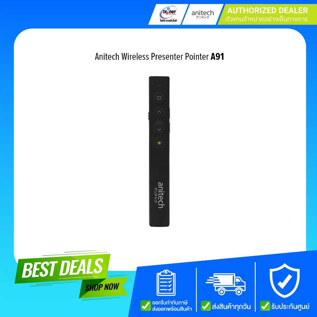 Anitech Wireless Presenter รุ่น Pointer A91 รับประกันศูนย์ 2ปี | Shopee Thailand