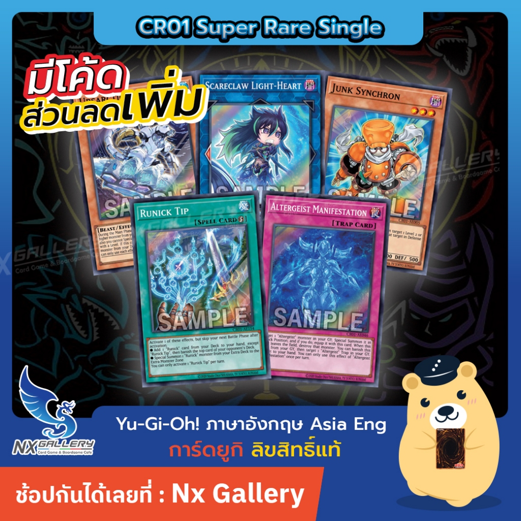 [YGO] Single Card - CR01 - การ์ดยูกิ แยกใบ ระดับ Super Rare (Yugioh Asia English / Creation Pack ...