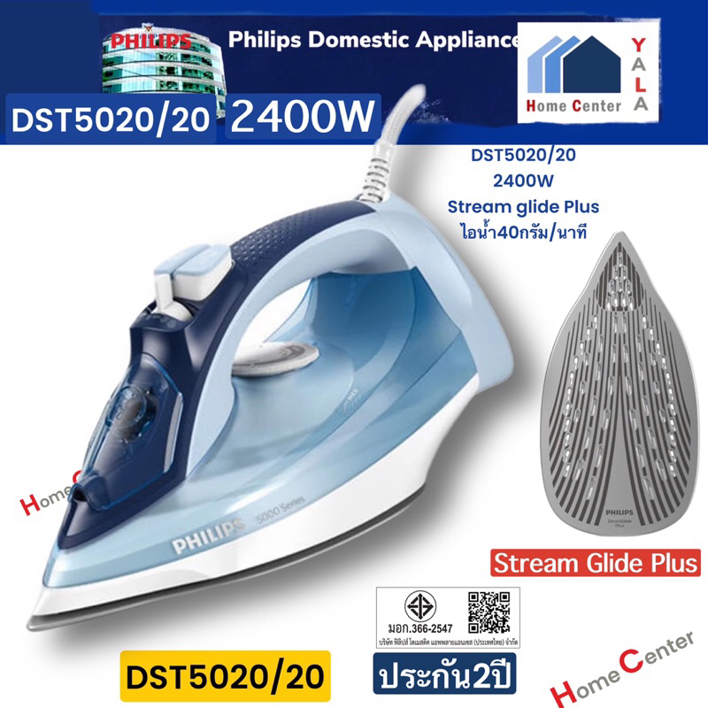 DST5020/20 DST5020 DST-5020 DST 5020 เตารีดไอน้ำ PHILIPS | Shopee Thailand