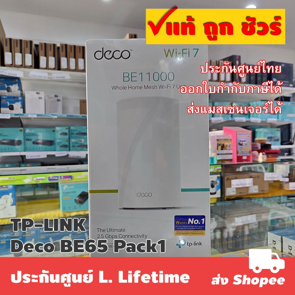 ส่งแมสได้ 🛵 แพ็ค 1 ตัว TP-LINK Deco BE65 BE11000 Whole Home Mesh WiFi 7 ...