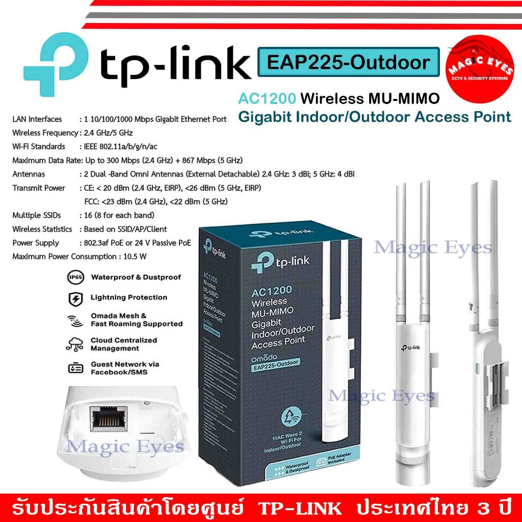 TP-LINK Outdoor AP EAP225-Outdoor(AC1200) V3 Access Point Omada ...