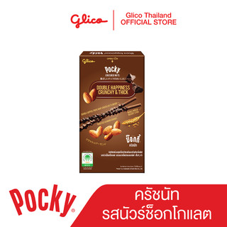 Pocky Crushed Nuts Noir x 10 ป๊อกกี้ ครัชนัท รสนัวร์ช็อกโกแลตและเกล็ดอ ...