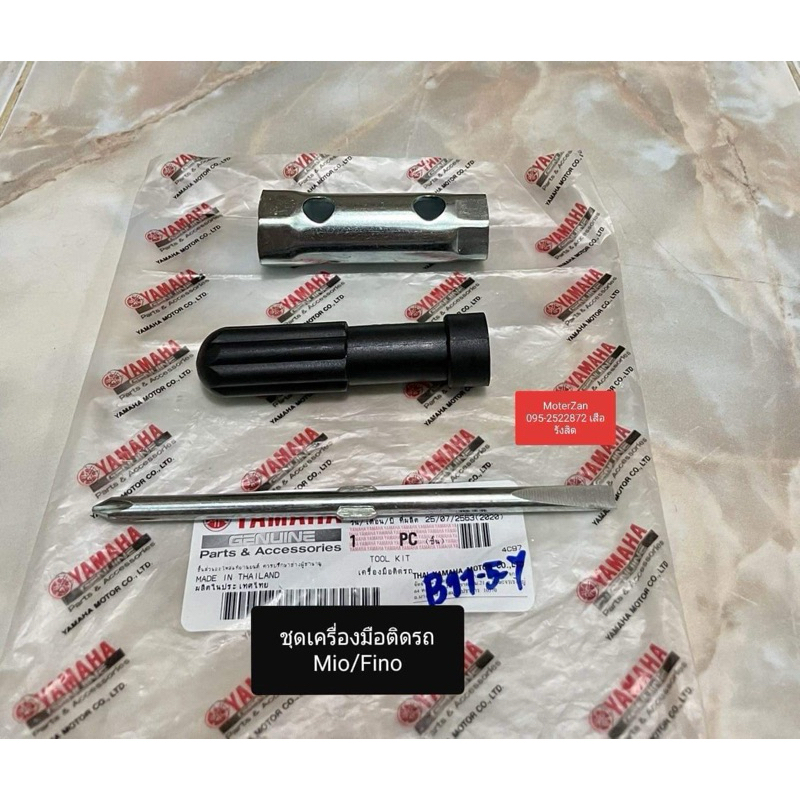 ชุดเครื่องมือและบล็อคหัวเทียน Mio/Fino | Shopee Thailand