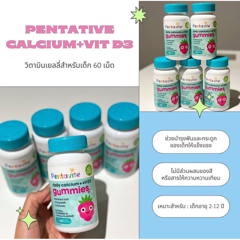 Pentavite gummies วิตามินเยลลี่สำหรับเด็ก | Shopee Thailand