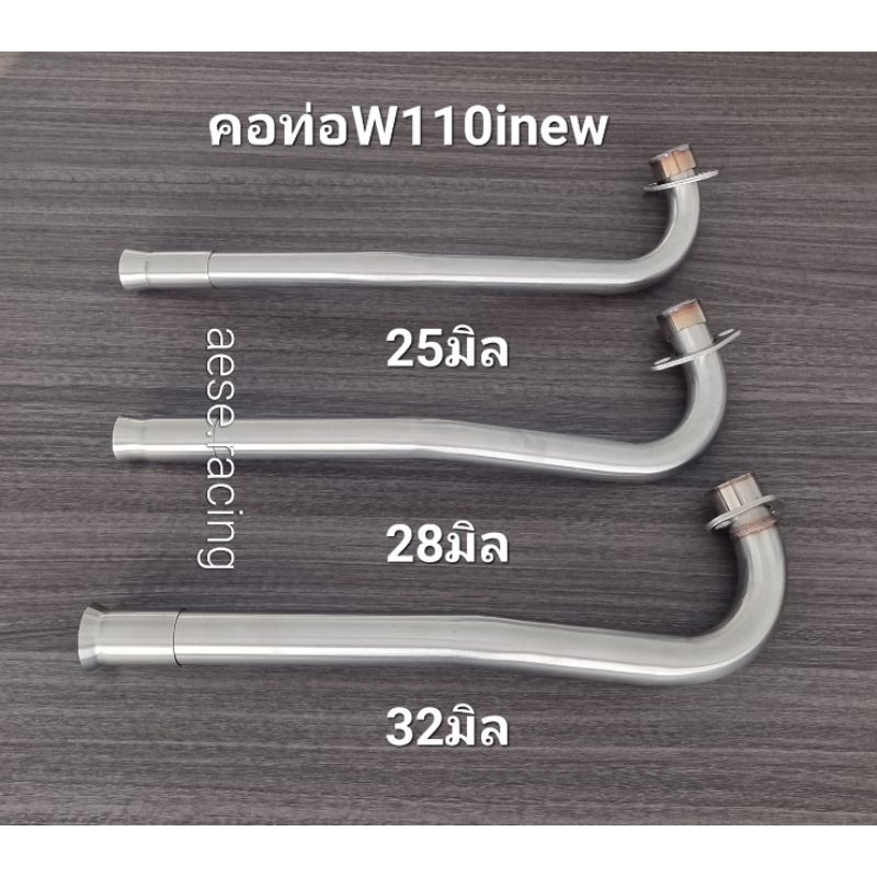 คอท่อ Wave25/28/32มิลทุกรุ่น สแตนเลสแท้ | Shopee Thailand