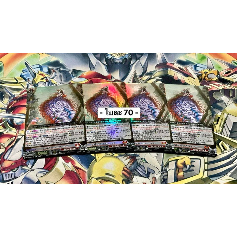 Cardfight!! Vanguard D-SS11: การ์ดระดับ “RR” (สีแดง) | Shopee Thailand