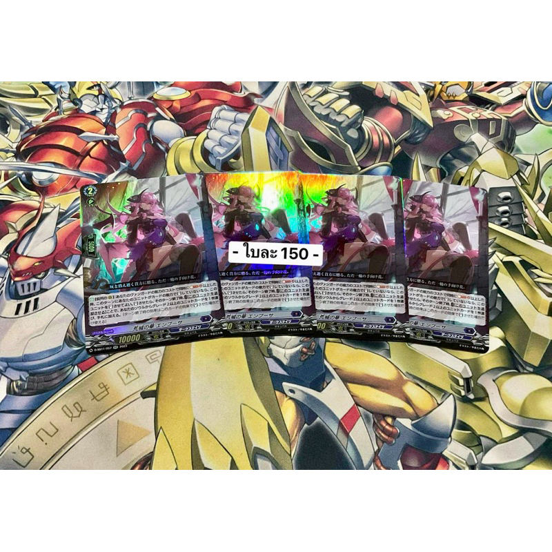 Cardfight!! Vanguard D-SS11: การ์ดระดับ “RR” (สีม่วง) | Shopee Thailand