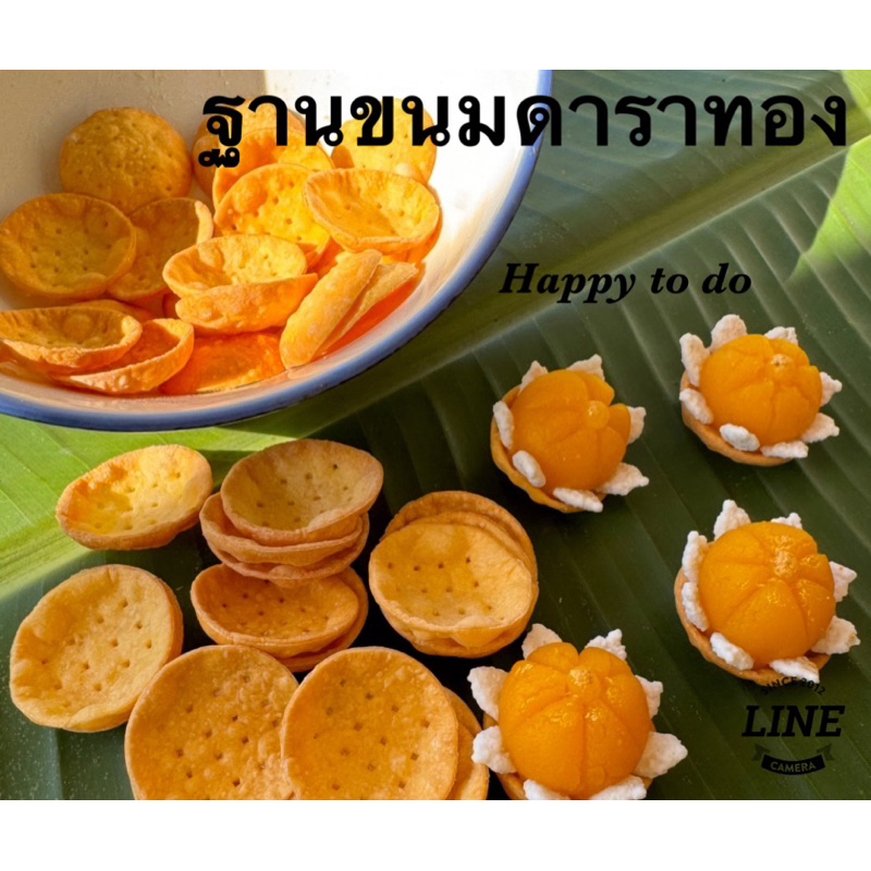 ฐานขนมดาราทอง ชิ้นส่วนสำหรับทำขนมดาราทอง #ดาราทองไม่ใช่จ่ามงกุฎ ...
