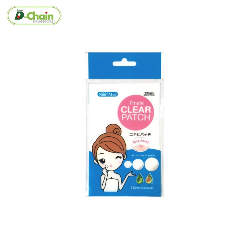 Nanomed Finale Clear Patch 12แผ่น แผ่นแปะสิว ช่วยดูดซับสิวให้สิวยุบเร็ว ...