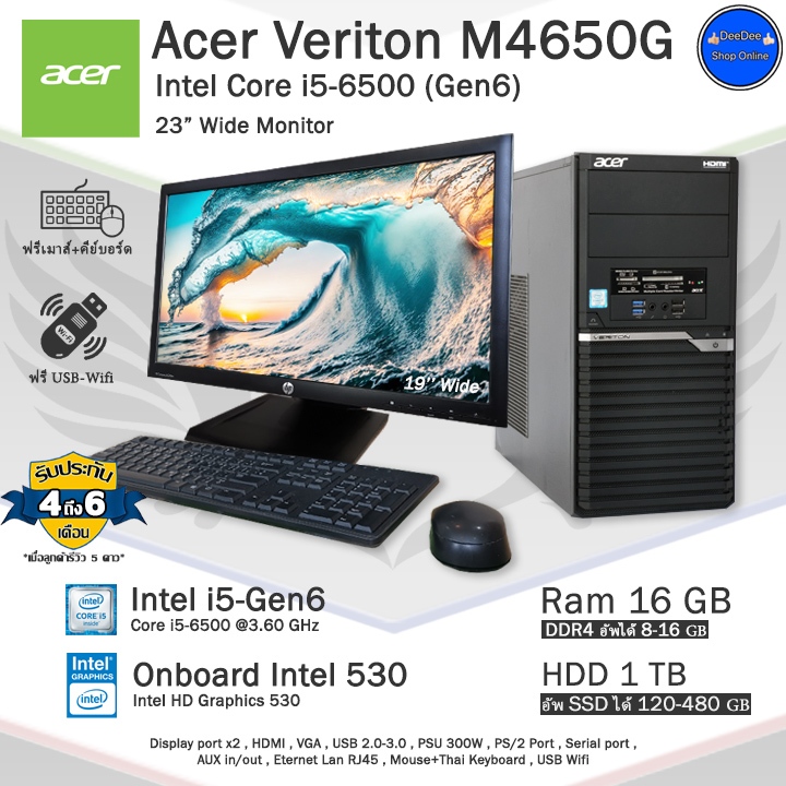 *จัดส่ง17เม.ย.*Acer,Lenovo Core i5-6500 (Gen6) คอมพิวเตอร์มือสองสภาพดี ...