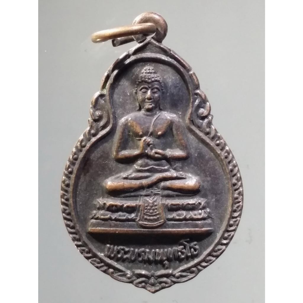 Antig Fast 973 เหรียญพระบรมพุทโธ วัดศีลขันธาราม จังหวัดอ่างทอง สร้างปี 2525 | Shopee Thailand