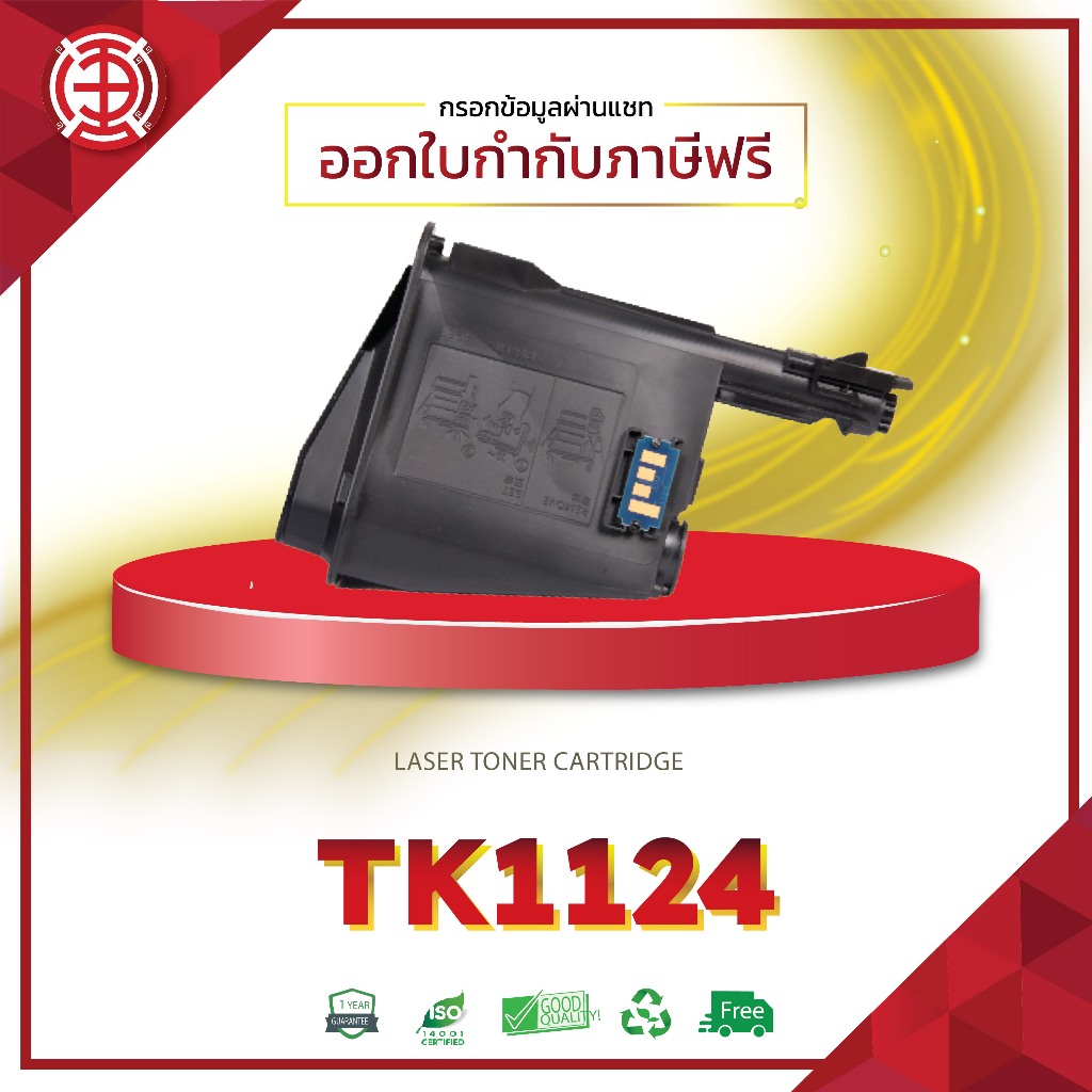 Kyocera หมึกเลเซอร์ TK-1124 TK1124 TK 1124 1124 FOR PRINTER Kyocera FS-1060DN จัดส่งไว | Shopee ...