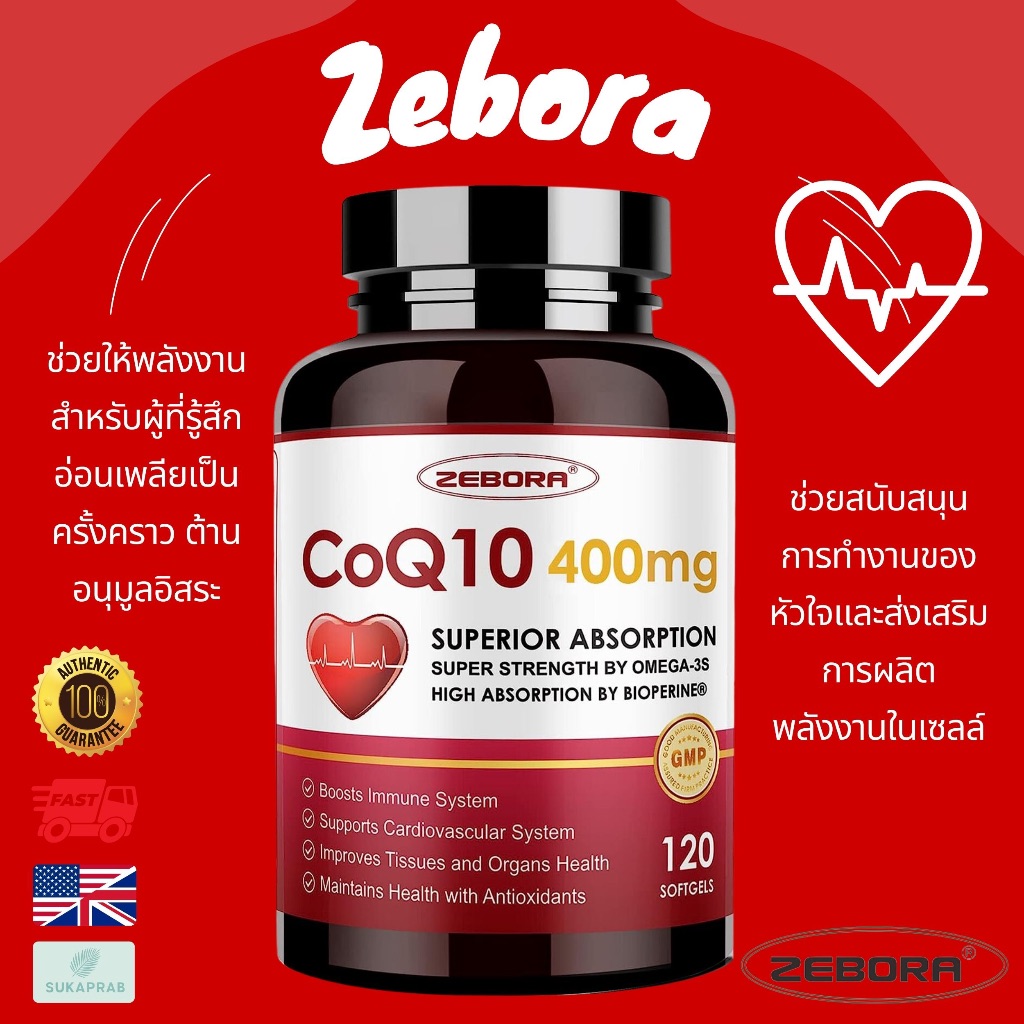 พร้อมส่ง ZEBORA CoQ10-400mg CoQ10-100mg with PQQ BioPerine & Omega-3 ...