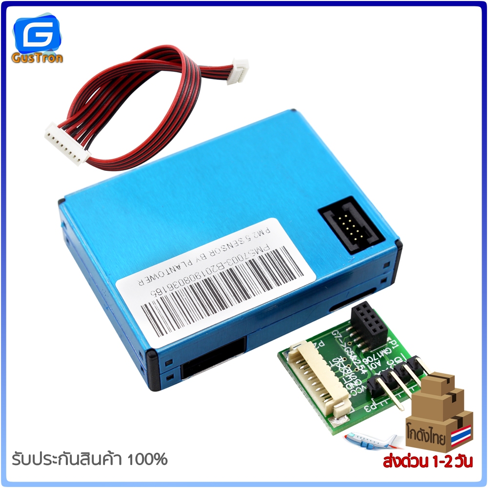 PM2.5 เซ็นเซอร์ตรวจจับฝุ่นละออง วัดคุณภาพอากาศ PMS7003 G7 PMS5003 G5 PMS3003 สำหรับ Arduino ...