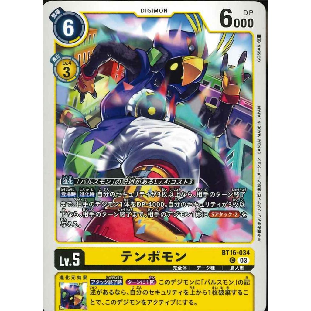 DIGIMON [BT16] CARD GAME แยกใบ ภาษาญี่ปุ่น ระดับ C | Shopee Thailand