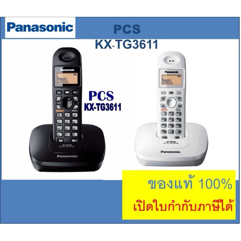 KX-TG3611 Panasonic KXx- TG3551 TGC250 TG3600 TG6861 เครื่องโทรศัพท์ไร้สาย tg3611 โทรศัพท์บ้าน ...