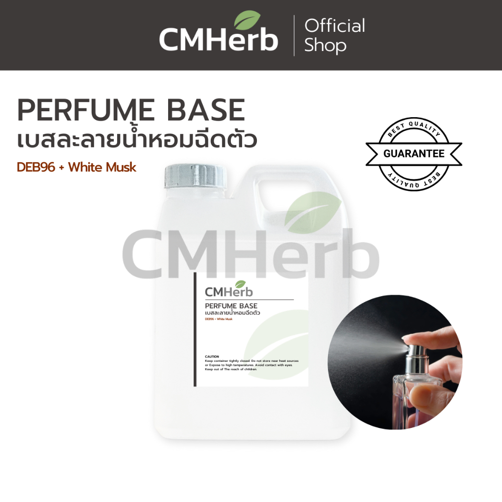 PERFUME BASE เบสละลายน้ำหอมฉีดตัว (DEB MIX) | Shopee Thailand