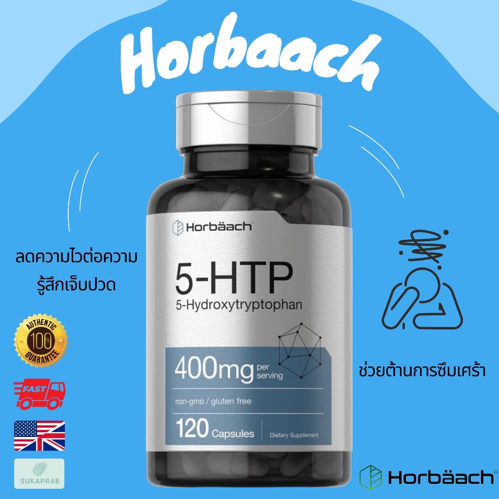 พร้อมส่ง Horbaach 5-HTP Hydroxytryptophan Supplement 200 mg & 400 mg ...