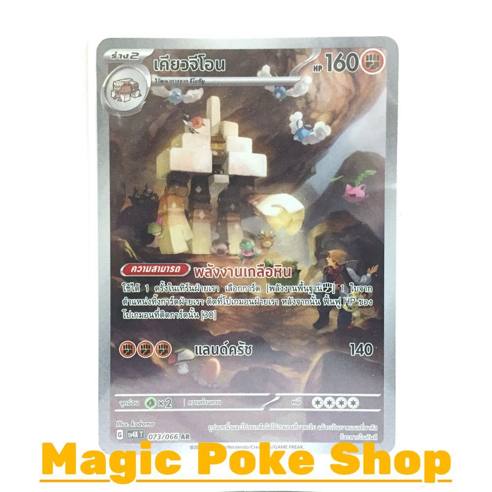 เคียวจีโอน (AR) ต่อสู้ ชุด เสียงคำรามจากอดีต - ประกายแสงจากอนาคต การ์ด ...