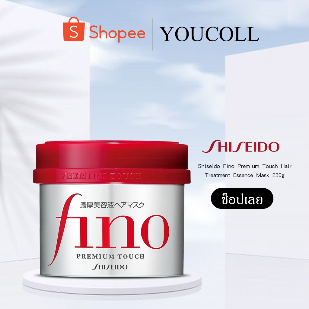 Shiseido Fino Premium Touch Penetrating Essence Hair Mask 230g ครีมหมักผม สินค้า Japan ทรีทเม้นท ...