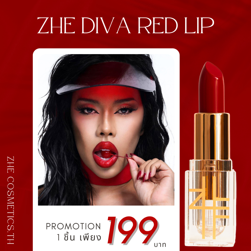 ZHE DIVA RED LIP ลิปเนื้อแมท สีแดงดีว่า | Shopee Thailand
