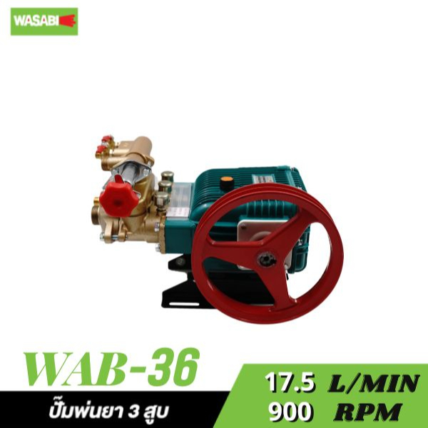 WASABI WAB-36 ปั๊มพ่นยา 3 สูบ (เฉพาะตัว) 1" อัตโนมัติ | Shopee Thailand