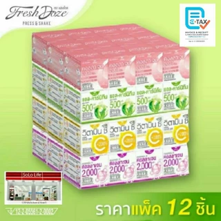 ช้อป fresh doze ราคาสุดคุ้ม ได้ง่าย ๆ | Shopee Thailand
