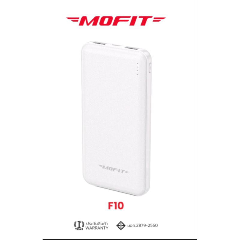 Power Bank MOFIT 10000mAh รุ่น F10 สีขาว | Shopee Thailand