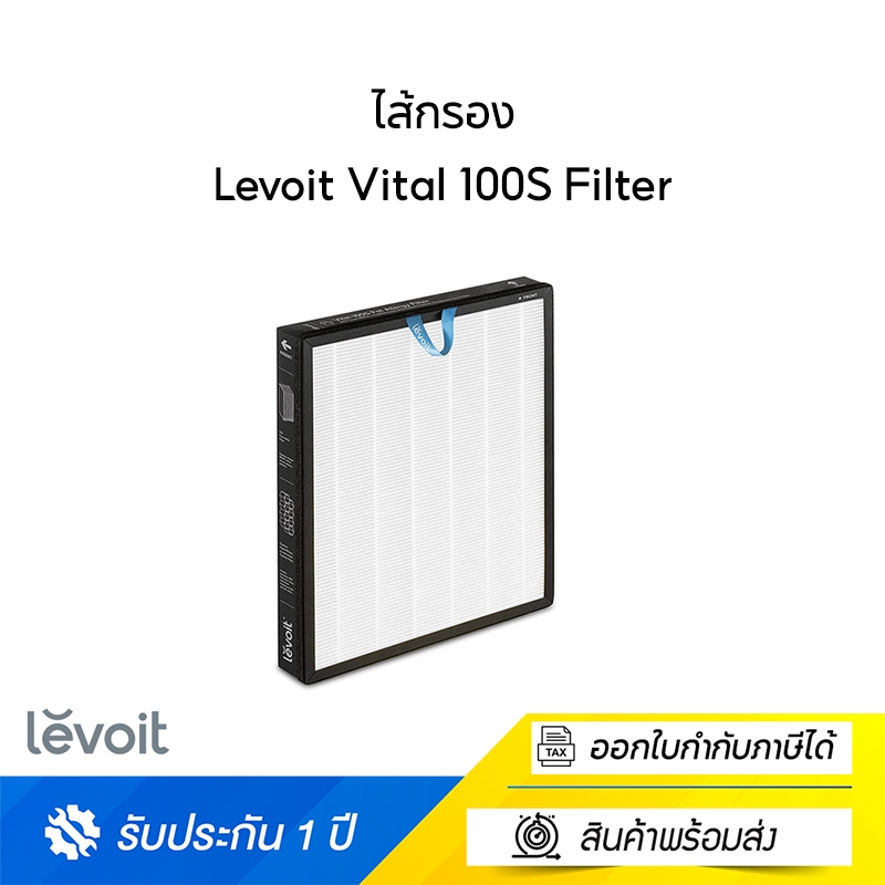Levoit Vital 100S Filter ฟิลเตอร์เครื่องฟอกอากาศ ตัวกรองที่ถอดออกได้ ...