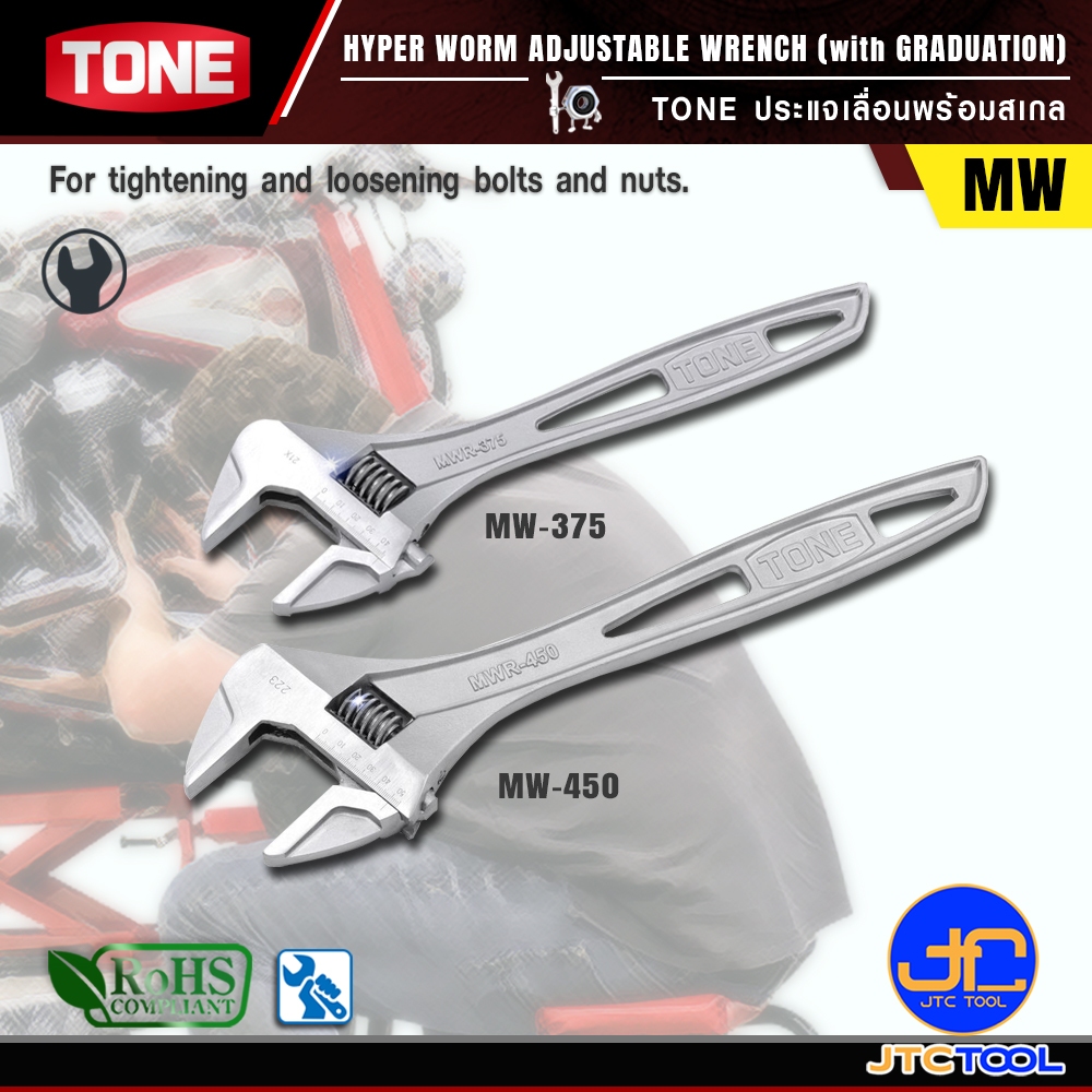 TONE ประแจเลื่อนพร้อมสเกล รุ่น MWR และ MW - Adjustable Wrench (With Graduation) Model MWR & MW ...