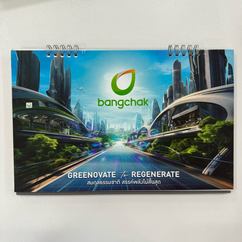 [ของใหม่] ปฏิทินปี 2567 บางจาก BANGCHAK 2024 Calendar | Shopee Thailand