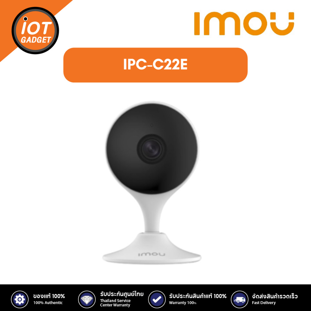 IMOU C22E Cue 2 Smart IP Camera 2MP 2.8mm | Shopee Thailand