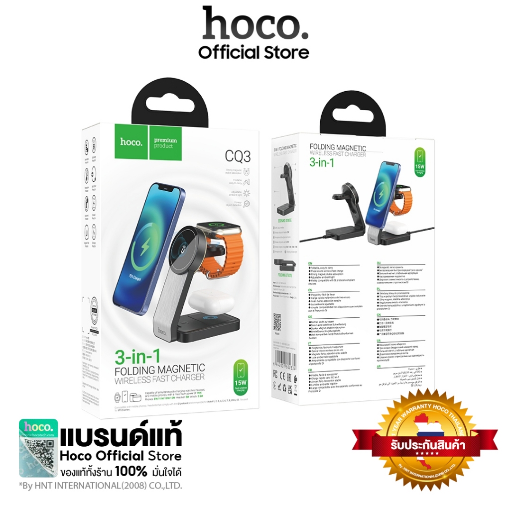 Hoco CQ3 แท่นชาร์จไร้สายพับได้ แท่นชาร์จ 3in1 ชาร์จเร็ว15W Magnetic Wireless Fast Charger ...
