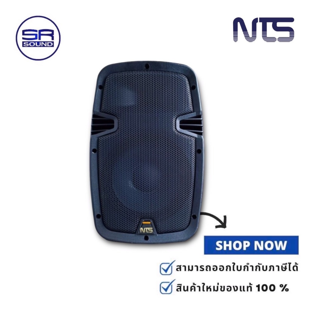 NTS JX8 ตู้ลําโพง 2 ทาง ขนาด 8 นิ้ว กำลังขับ 100 วัตต์/ใบ JX-8 JX 8 (สินค้าใหม่ มีหน้าร้าน ...