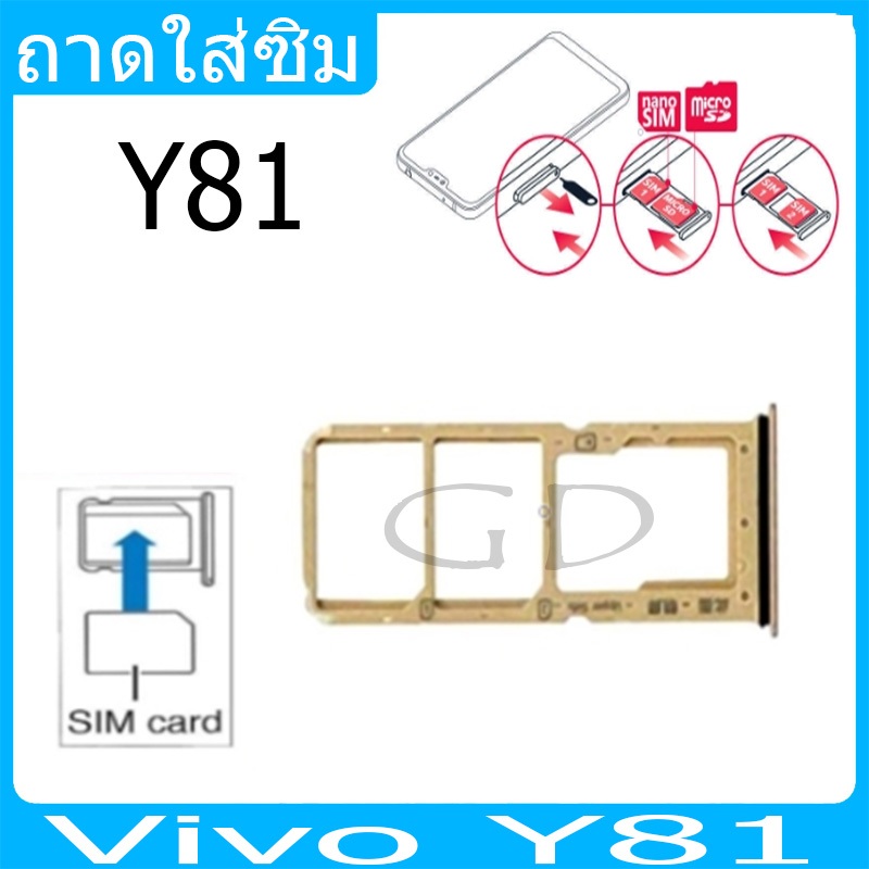 ถาดซิม Vivo Y81 ที่ใส่ซิม ตัวใส่ซิม ถาดใส่เมม ถาดใส่ซิม Sim วีโว่ Vivo Y81 | Shopee Thailand